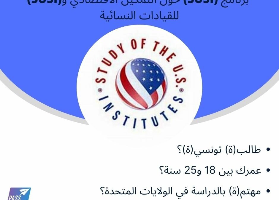 SUSI for Student Leaders: Economic Empowerment Program | Passabroad